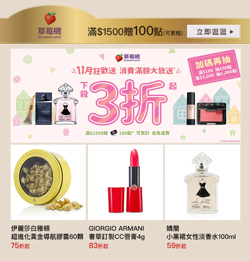 HAPPY GO 購賺點 雙11品牌慶｜快速集點最高10倍回饋