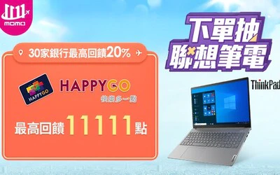 【11月點數帳單｜精選好禮大方送，點數獎不完】